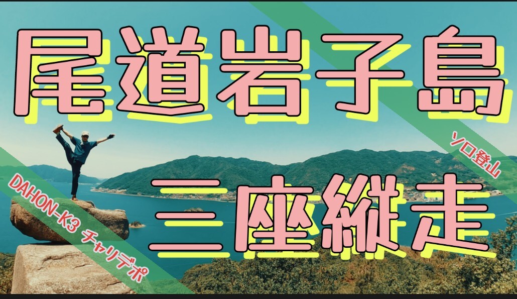 YouTube https://yout... / 6Kのパンチョさんのモーメント | YAMAP / ヤマップ