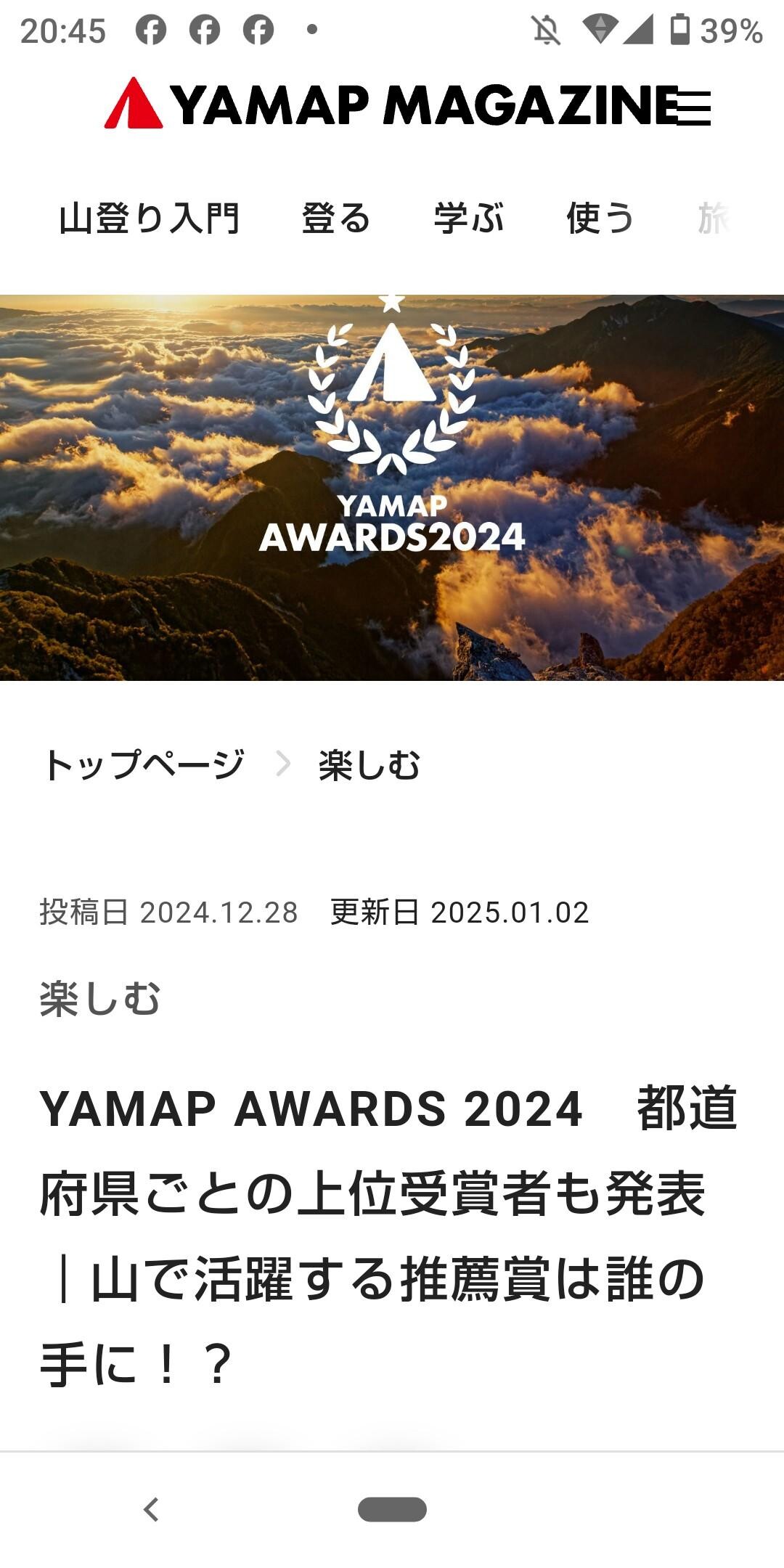 2024年YAMAPザ.ウォーカー愛知県... / Kazz1950さんのモーメント | YAMAP / ヤマップ