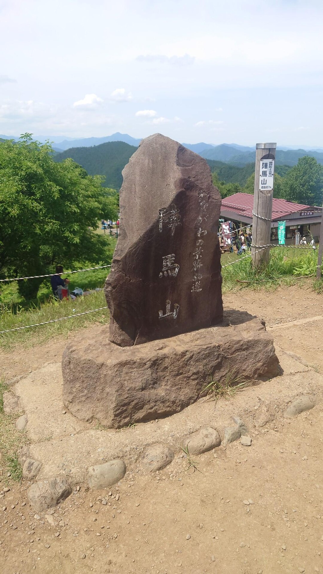 孫山（子孫山ノ頭）・孫山（大明神山）・富士小屋山・南郷山・陣馬山 / 田f3スたさんの高尾山・陣馬山・景信山の活動データ | YAMAP / ヤマップ