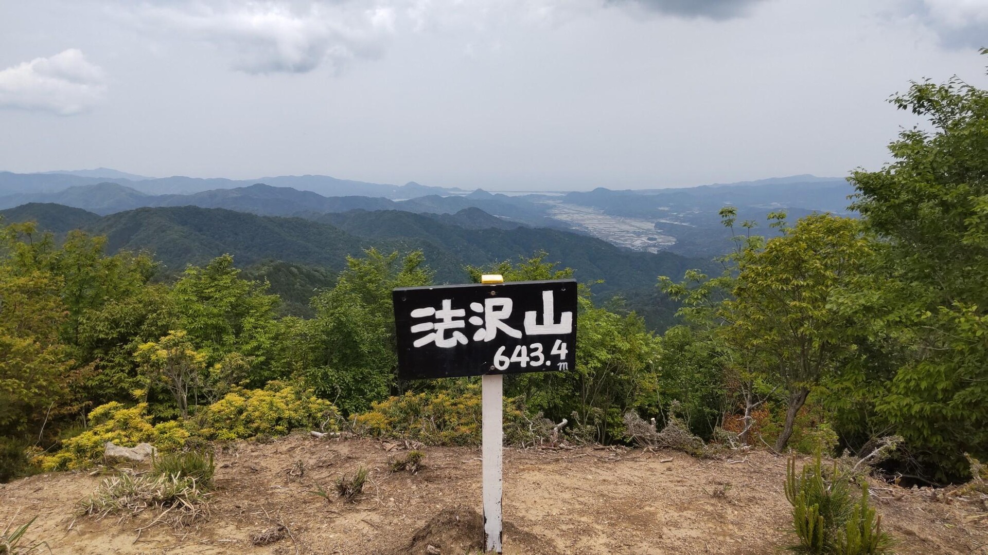 高竜寺ヶ岳～法沢山 / よしぼうさんの高竜寺ヶ岳・法沢山の活動データ | YAMAP / ヤマップ