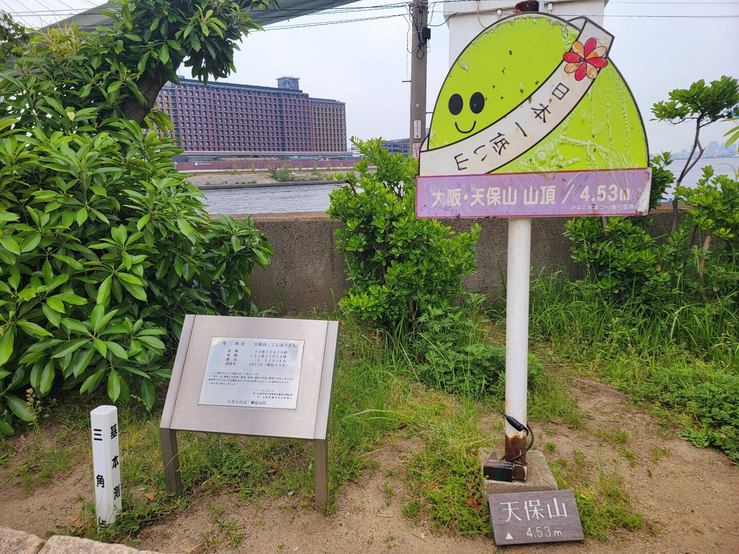 天保山（日本一？低い山） / mariさんの天保山の活動データ | YAMAP / ヤマップ