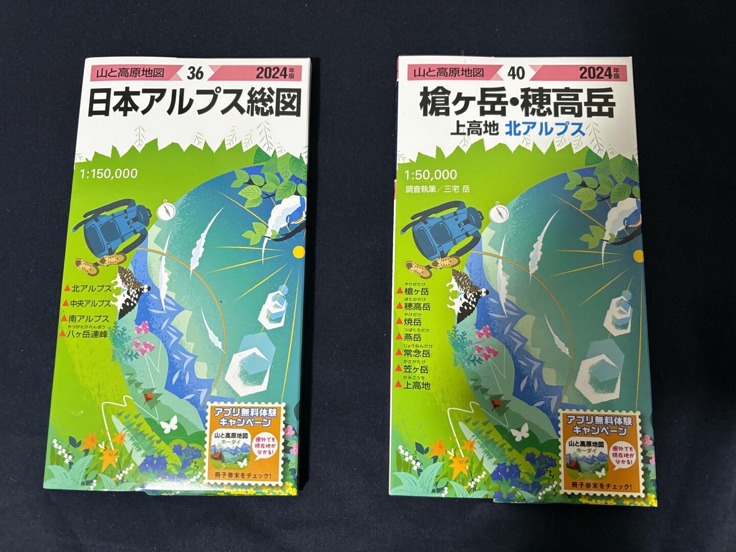 今年の夏休みは北アルプスへ！ 予習のため... / Oさんのモーメント | YAMAP / ヤマップ