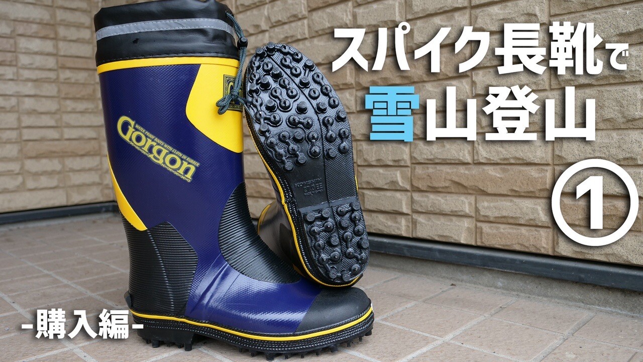 スパイク長靴で雪山登山 これがまた 「い... / KabuPapa🇯🇵さんのモーメント | YAMAP / ヤマップ