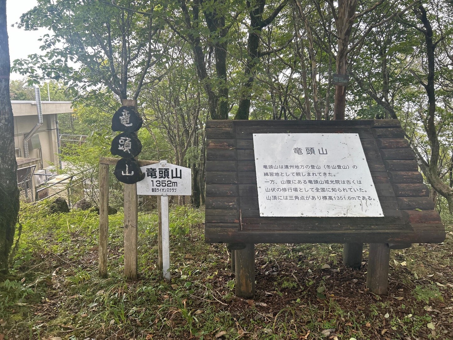 竜頭山 山行き / bass_manさんの竜頭山・入地山の活動データ | YAMAP / ヤマップ