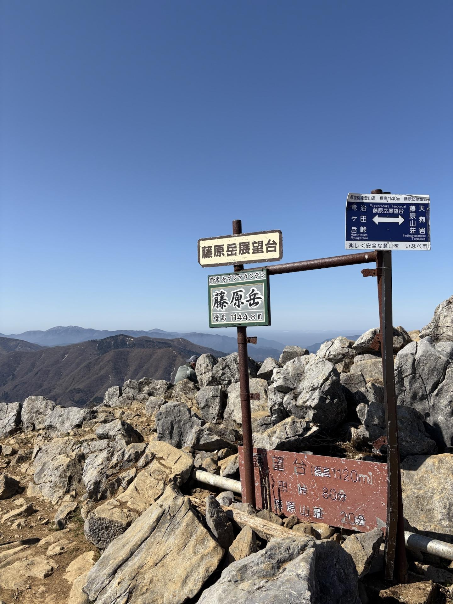 藤原岳・天狗岩 / SWさんの藤原岳・御池岳の活動データ | YAMAP / ヤマップ