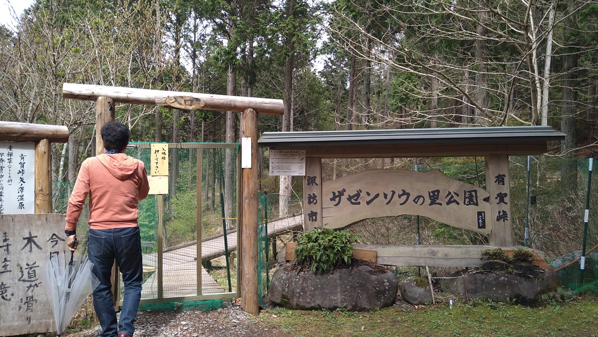 私がザゼンソウを知るきっかけになった、 ... / minyayonさんのモーメント | YAMAP / ヤマップ