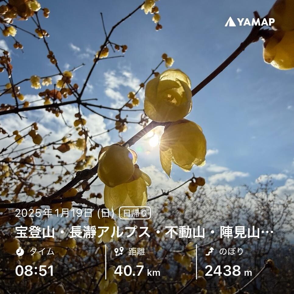 2025年は1月からエンジン全開🔥北武... / れんさんのモーメント | YAMAP / ヤマップ