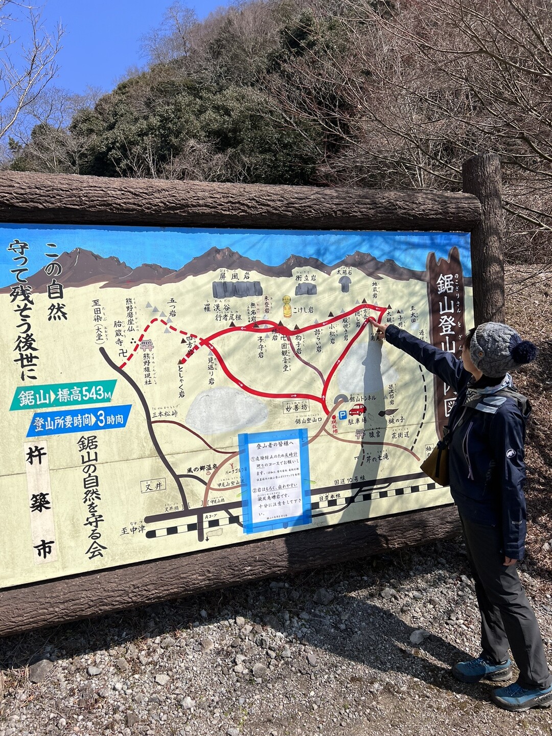 田原山(鋸山) / おさむちゃんさんの田原山（鋸山）の活動データ | YAMAP / ヤマップ