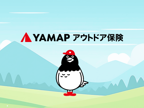 【YAMAPアウトドア保険NEWS（20... / YAMAPさんのモーメント | YAMAP / ヤマップ