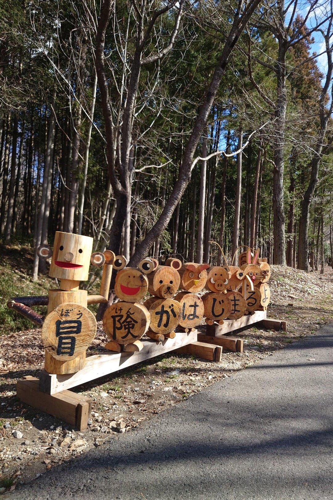男抱山・女抱山〜篠井富屋連峰 / ugさんの篠井富屋連峰（宇都宮アルプス）の活動データ | YAMAP / ヤマップ