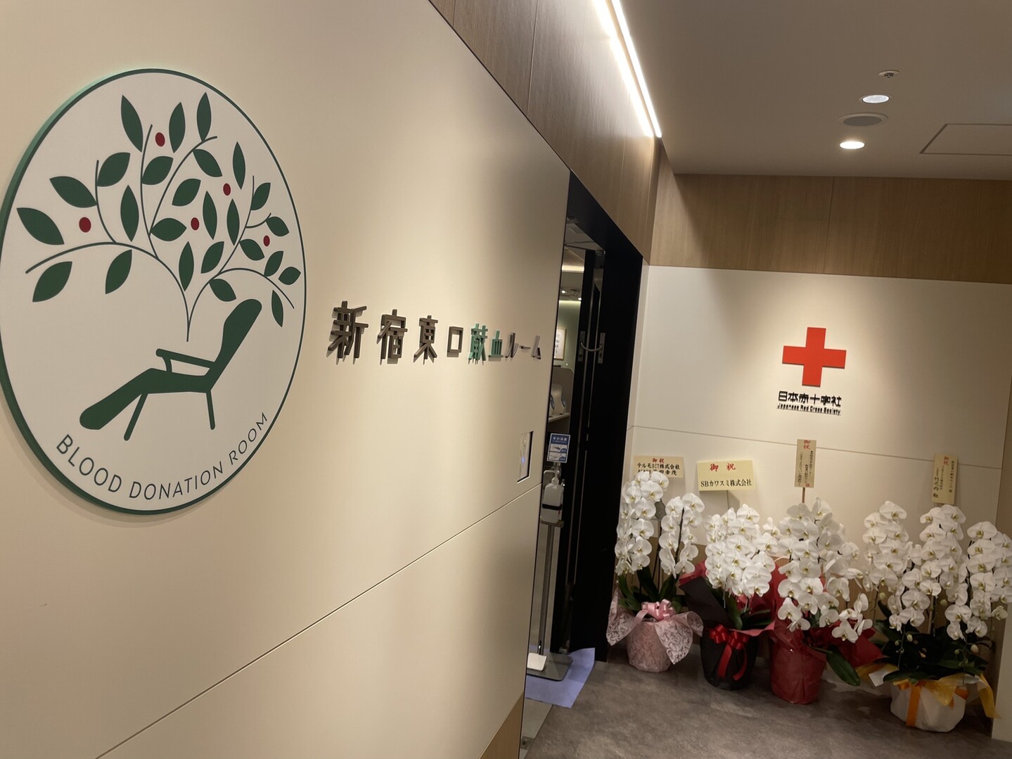 新宿東口で元旦献血。💉🏥11月末に... / hideshanさんのモーメント | YAMAP / ヤマップ