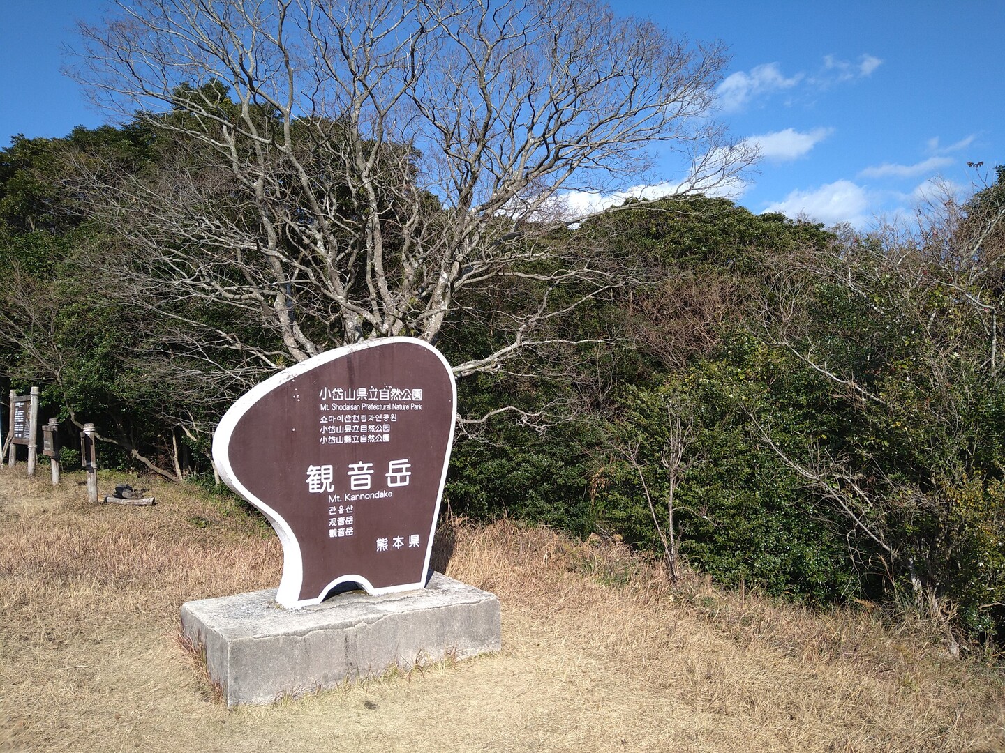 丸山・観音岳・筒ヶ岳 / PINEさんの小岱山（筒ヶ岳）・観音岳・丸山の活動データ | YAMAP / ヤマップ