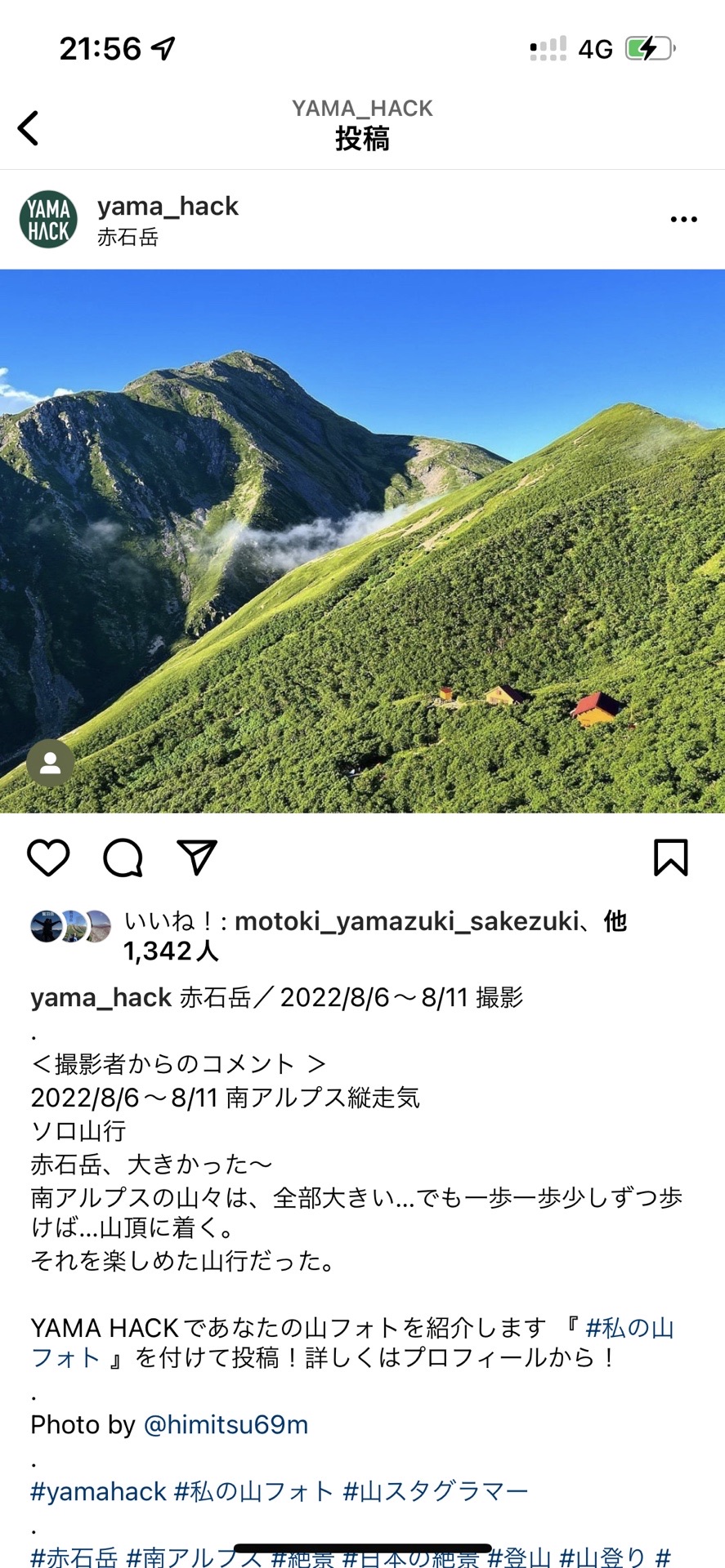 最近、インスタで、YAMAHACKさんと... / グズペチャモさんのモーメント | YAMAP / ヤマップ