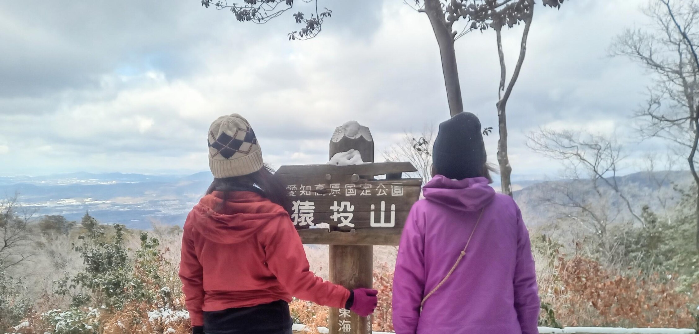 猿投山 / ke-kunさんの猿投山・物見山の活動データ | YAMAP / ヤマップ