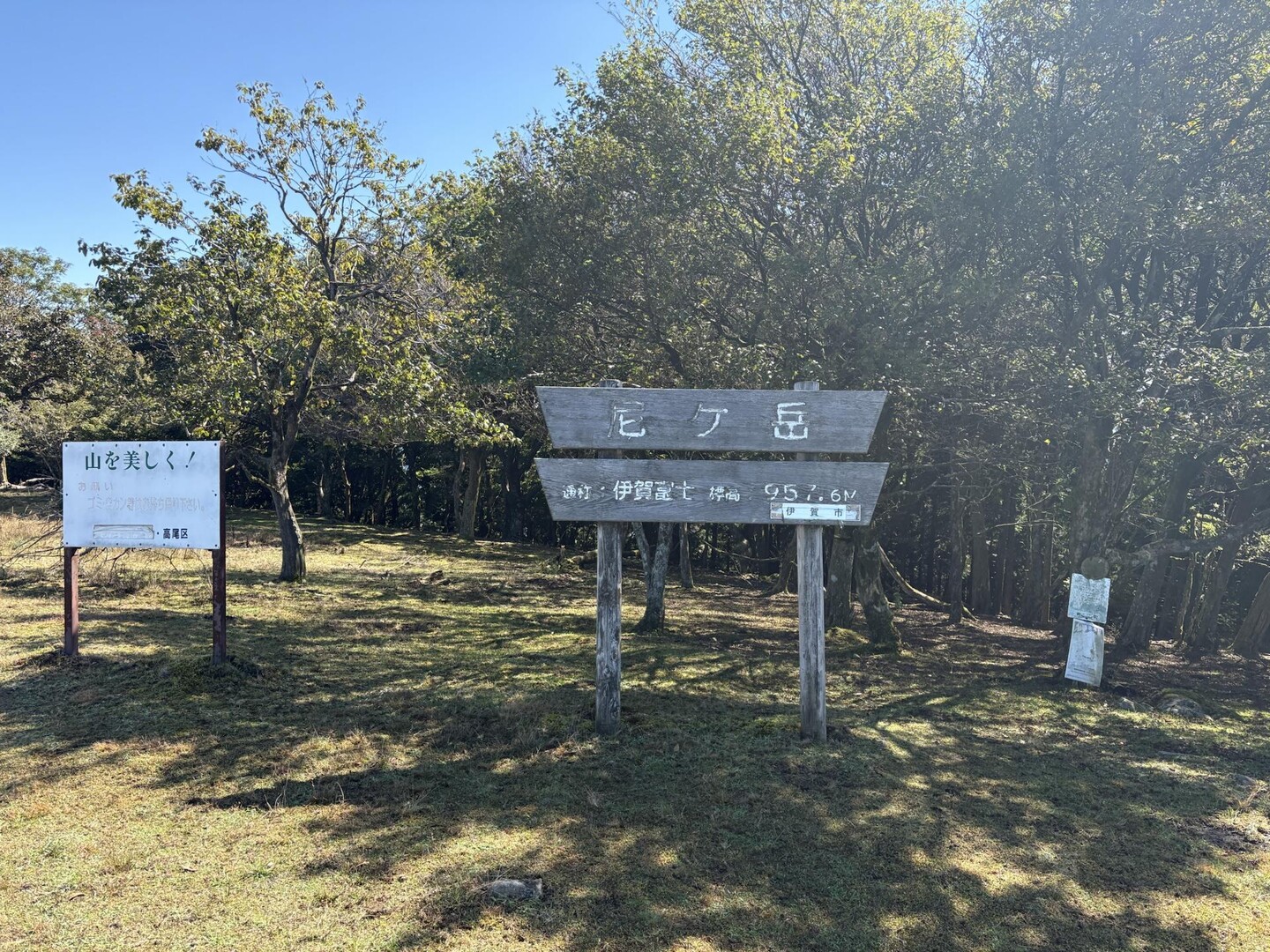 大洞山（雌岳）・大洞山(雄岳)・四ノ峰・三ノ峰・ニノ峰・一ノ峰・尼ヶ岳 / mh-mhさんの大洞山・尼ヶ岳の活動データ | YAMAP / ヤマップ