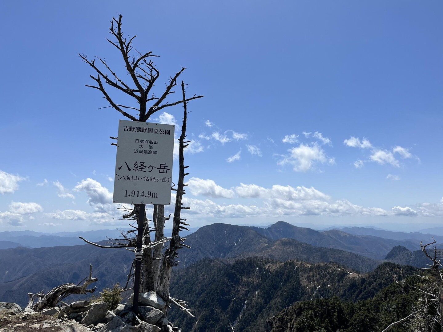 ナメゴ谷と八経ヶ岳 / kohiさんの八経ヶ岳の活動データ | YAMAP / ヤマップ