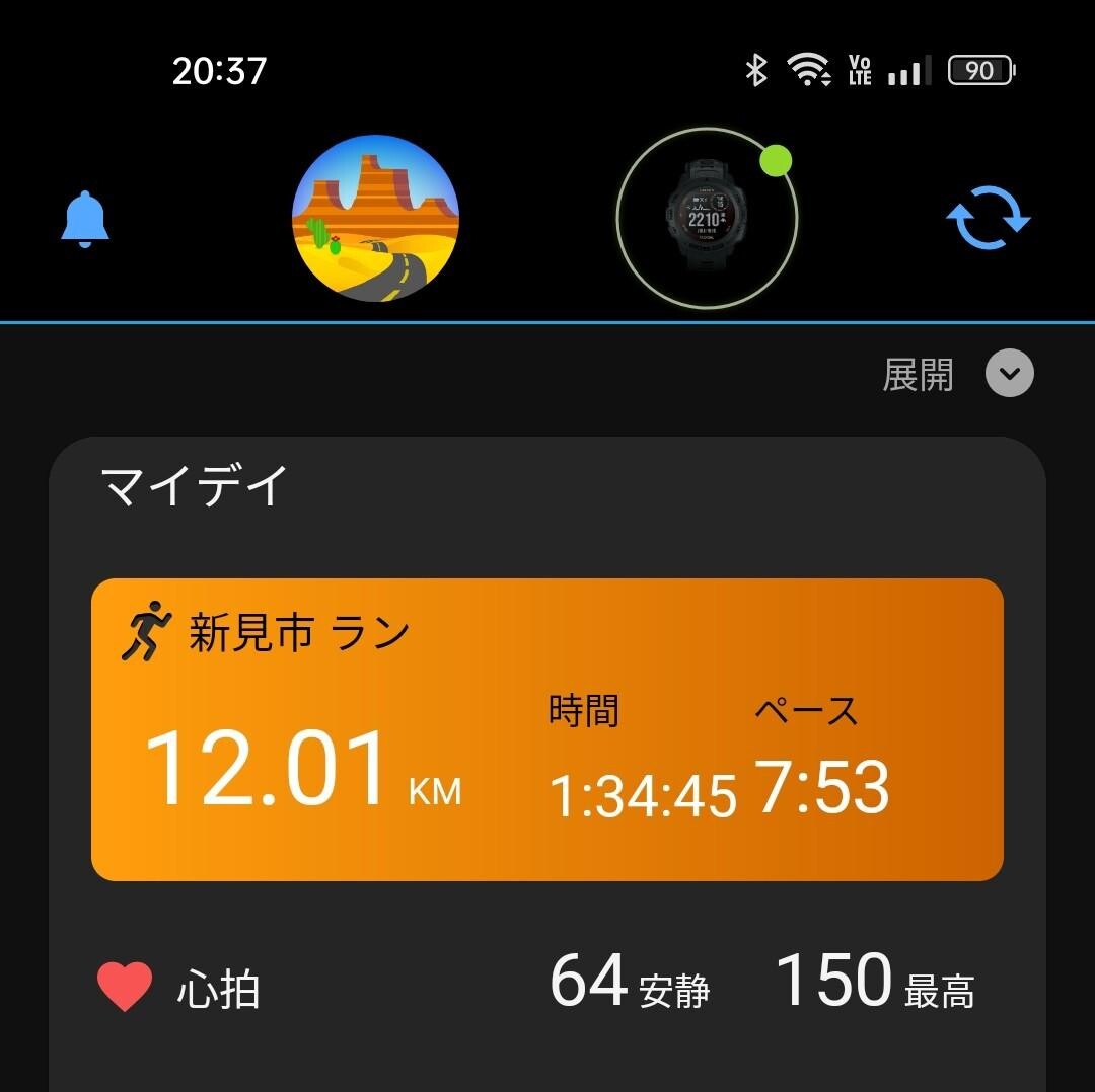 娘とRUNNING ハァハァ(；´Д`)... / みかみかみかみさんのモーメント | YAMAP / ヤマップ