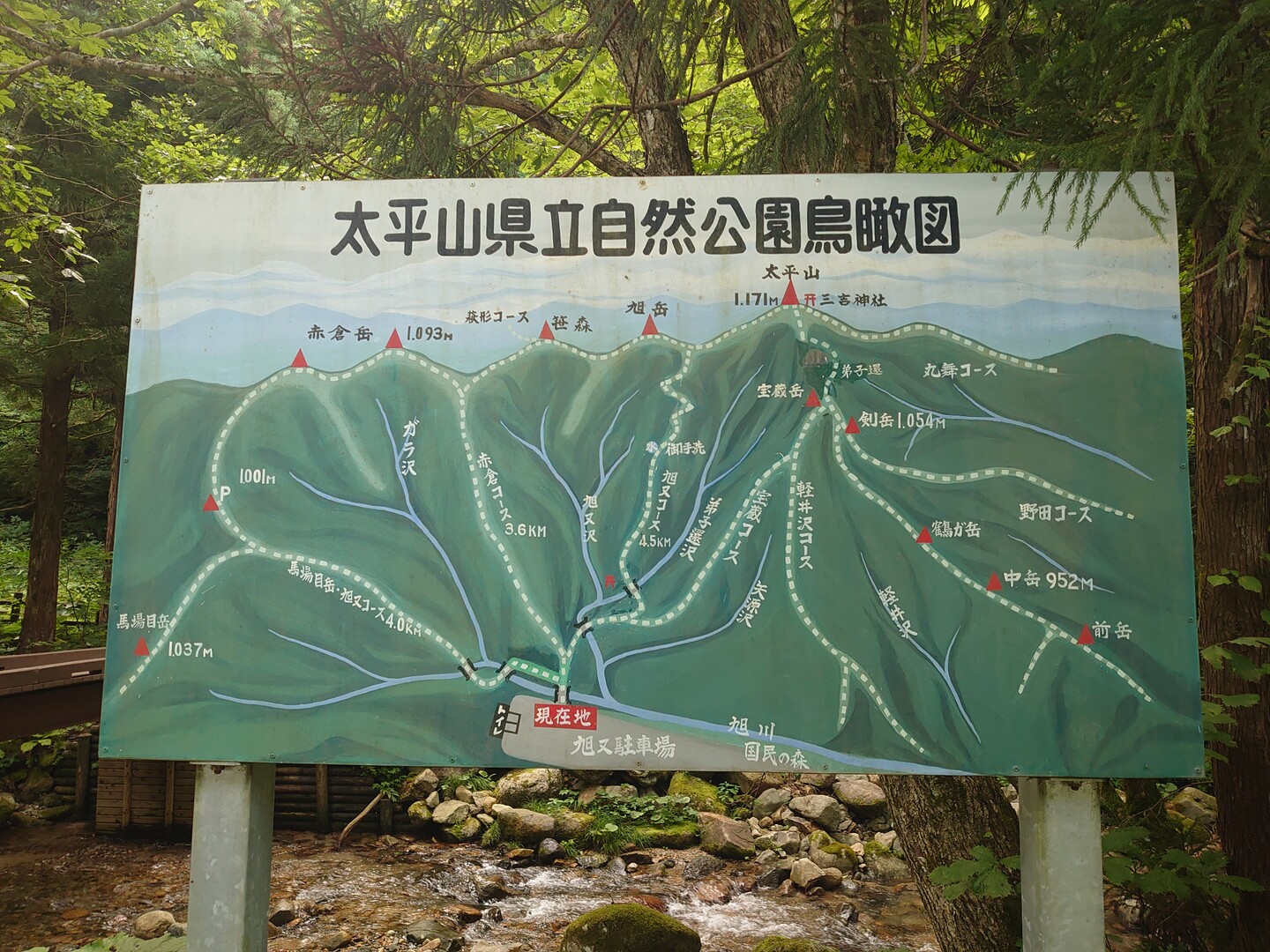 太平山① / aer0ckさんの太平山・馬場目岳の活動データ | YAMAP / ヤマップ