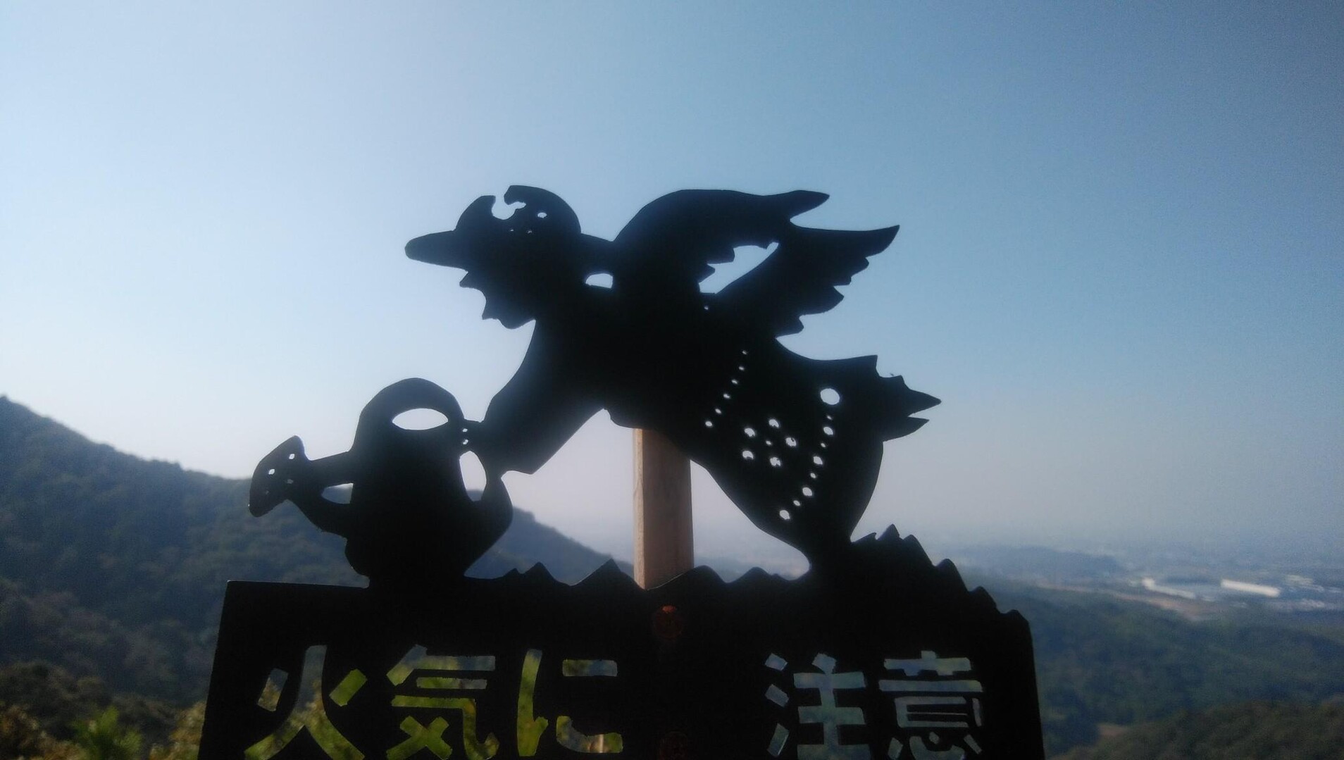 万灯山と茶臼山へ💨天使に会えたよ👼 / usaさんの茶臼山・万灯山の活動データ | YAMAP / ヤマップ