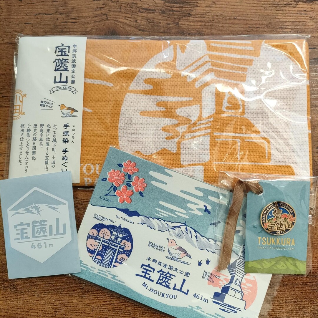 宝篋山 ♯53 HERO / ナカジさんの宝篋山・富岡山の活動データ | YAMAP / ヤマップ