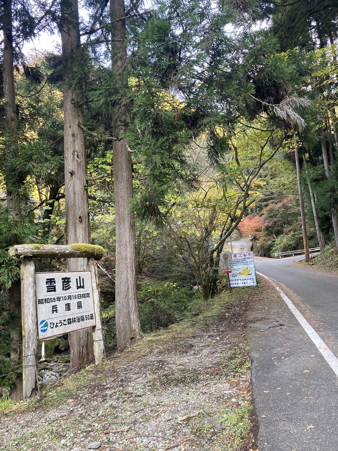 2年前に行った雪彦山 今回は山頂で三角点... / ikukoさんのモーメント | YAMAP / ヤマップ