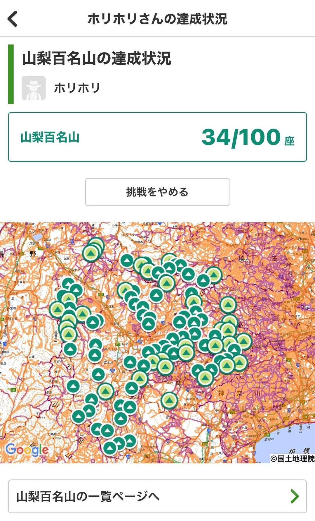 ヤマレコへYAMAPのGPXデータを移行... / ホリホリさんのモーメント | YAMAP / ヤマップ