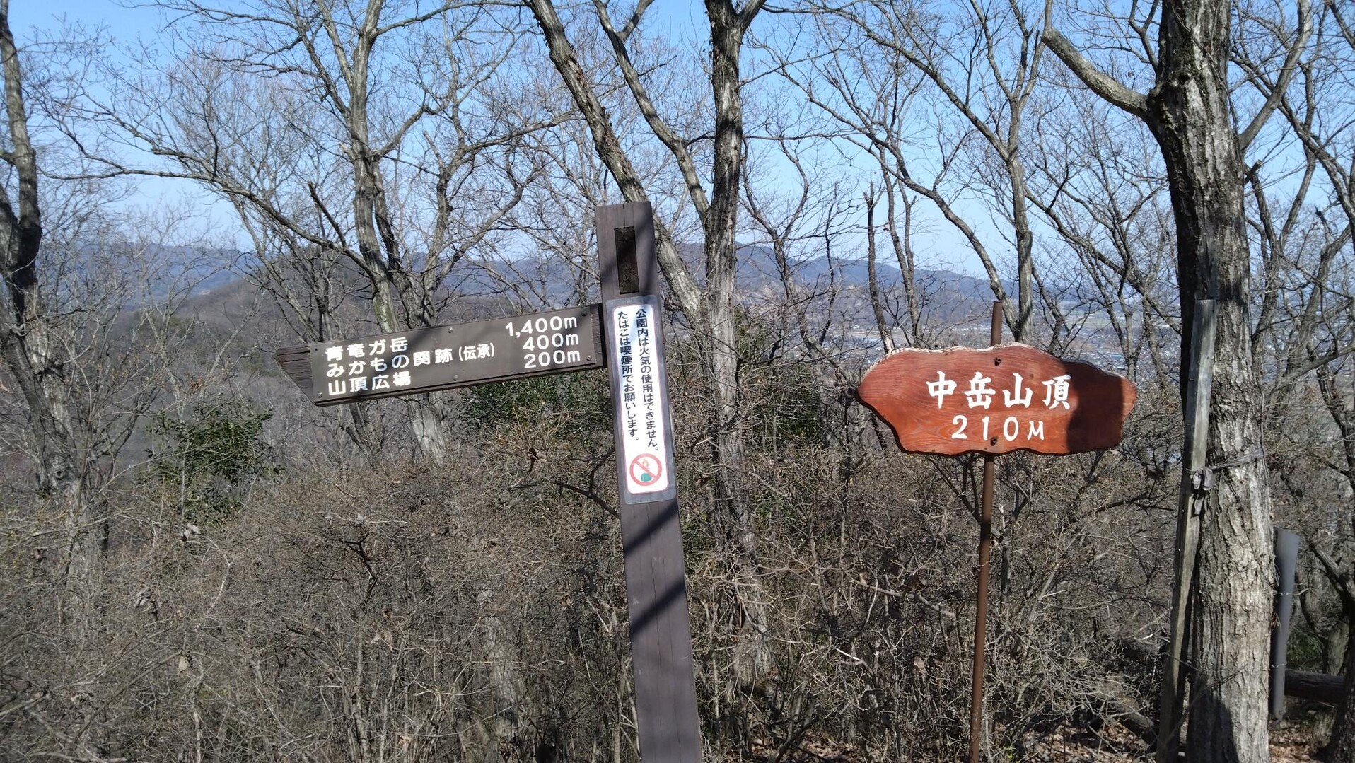 中岳（三毳山） / barrrさんの三毳山の活動データ | YAMAP / ヤマップ