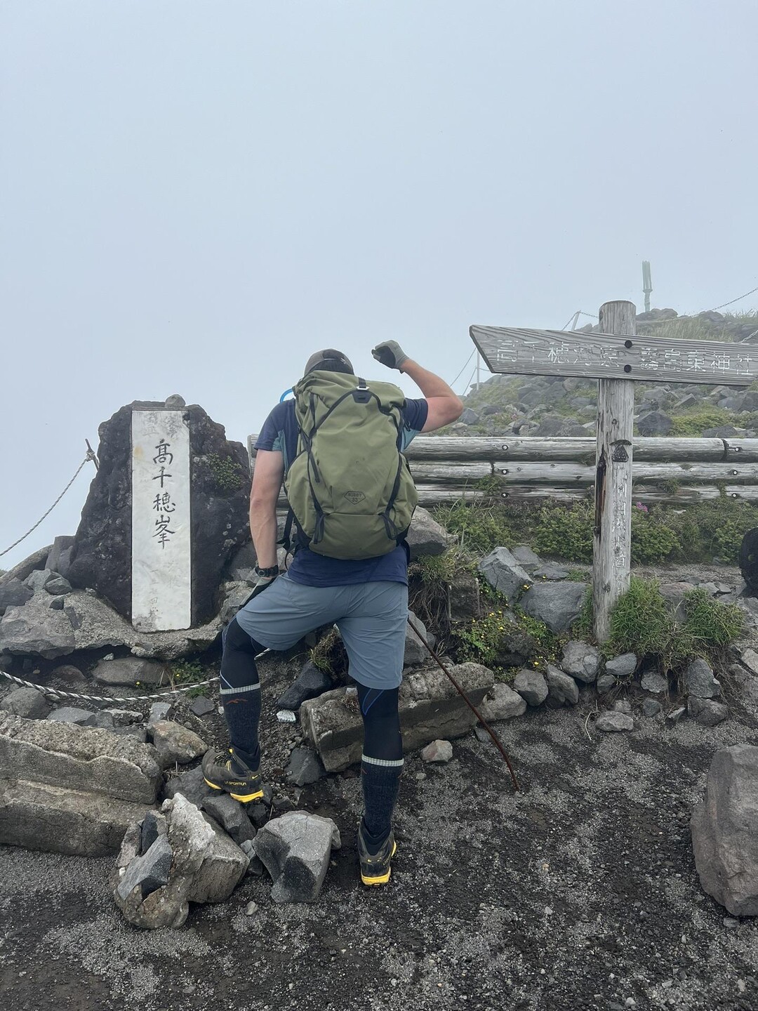 九州遠征part4-御鉢・高千穂峰（霧島山） / hitoさんの霧島山・韓国岳・高千穂峰・夷守岳・烏帽子岳の活動データ | YAMAP / ヤマップ