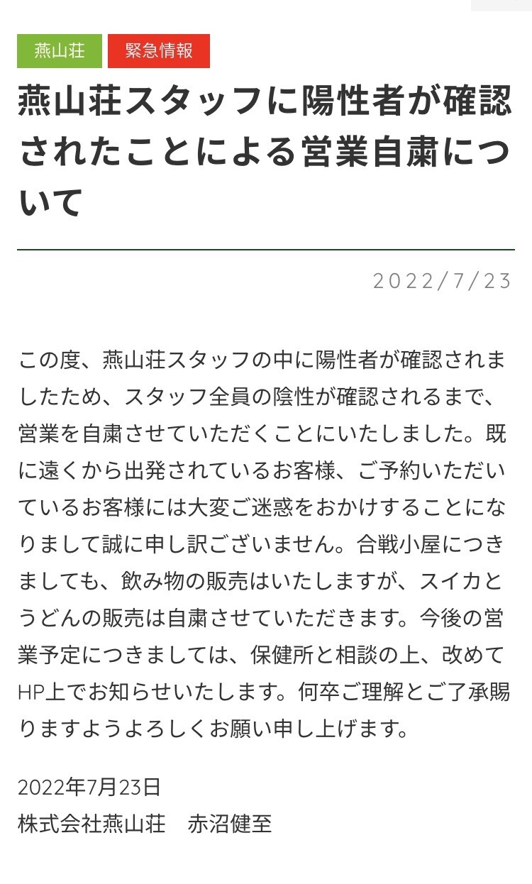 燕山荘と合戦小屋も、、、🍉 コロナー ... / ゆみpさんのモーメント | YAMAP / ヤマップ