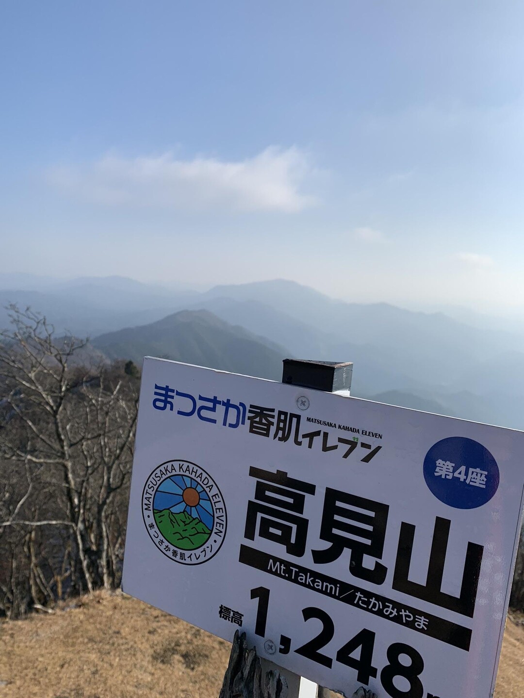高見山 / ゆぅさんの高見山・黒石山・天狗山の活動データ | YAMAP / ヤマップ