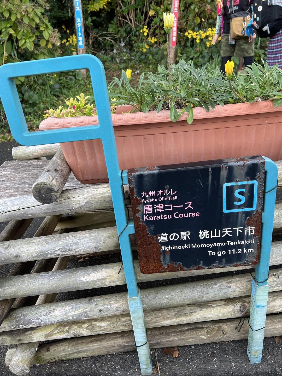 👣九州オルレ 唐津コース 2/8（... / MOさんさんのモーメント | YAMAP / ヤマップ