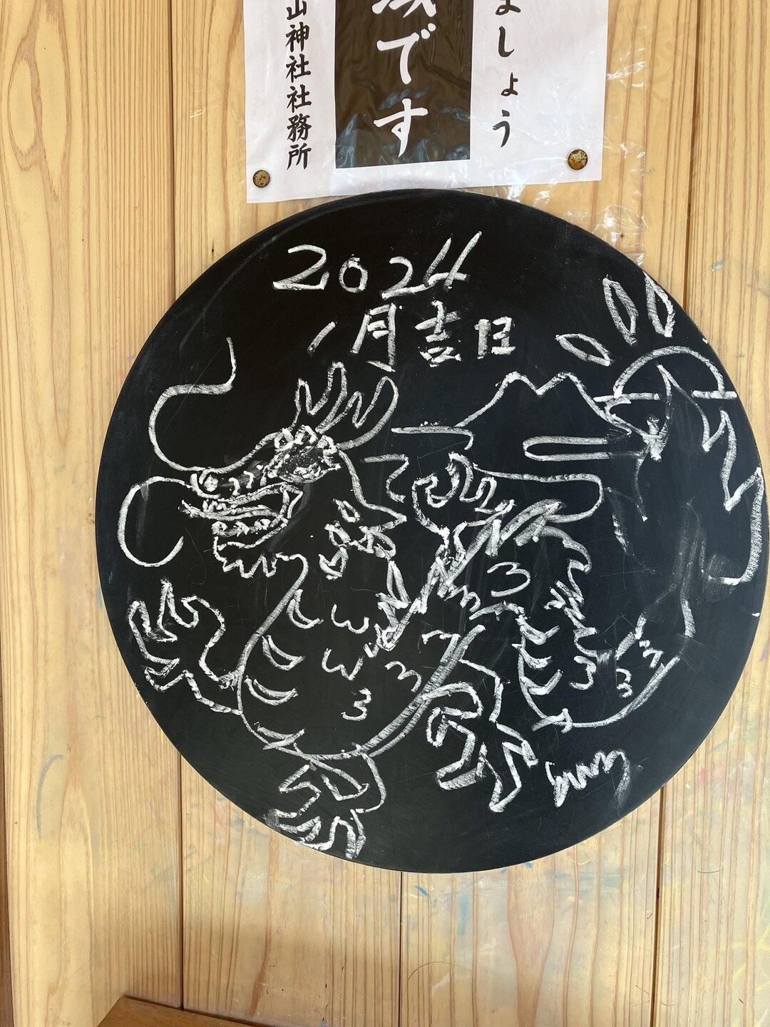 2024年初 筑波山（女体山） / aikoさんの筑波山の活動データ | YAMAP / ヤマップ