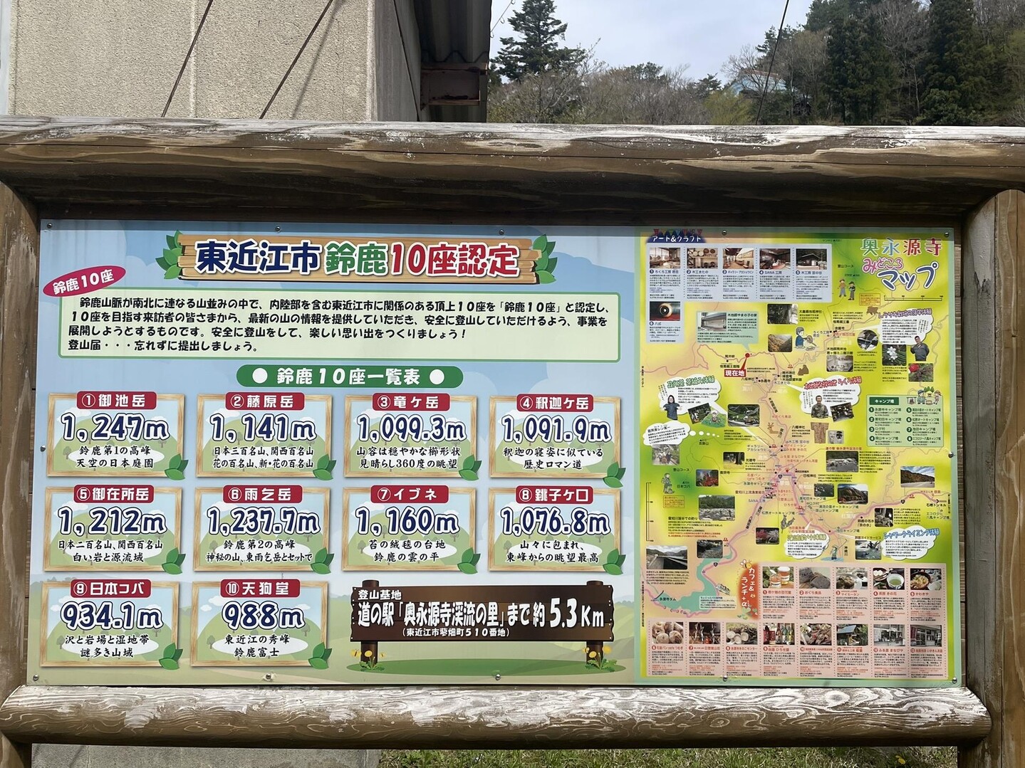 【鈴鹿10座】日本コバ&天狗堂 / Yuriさんの日本コバの活動データ | YAMAP / ヤマップ