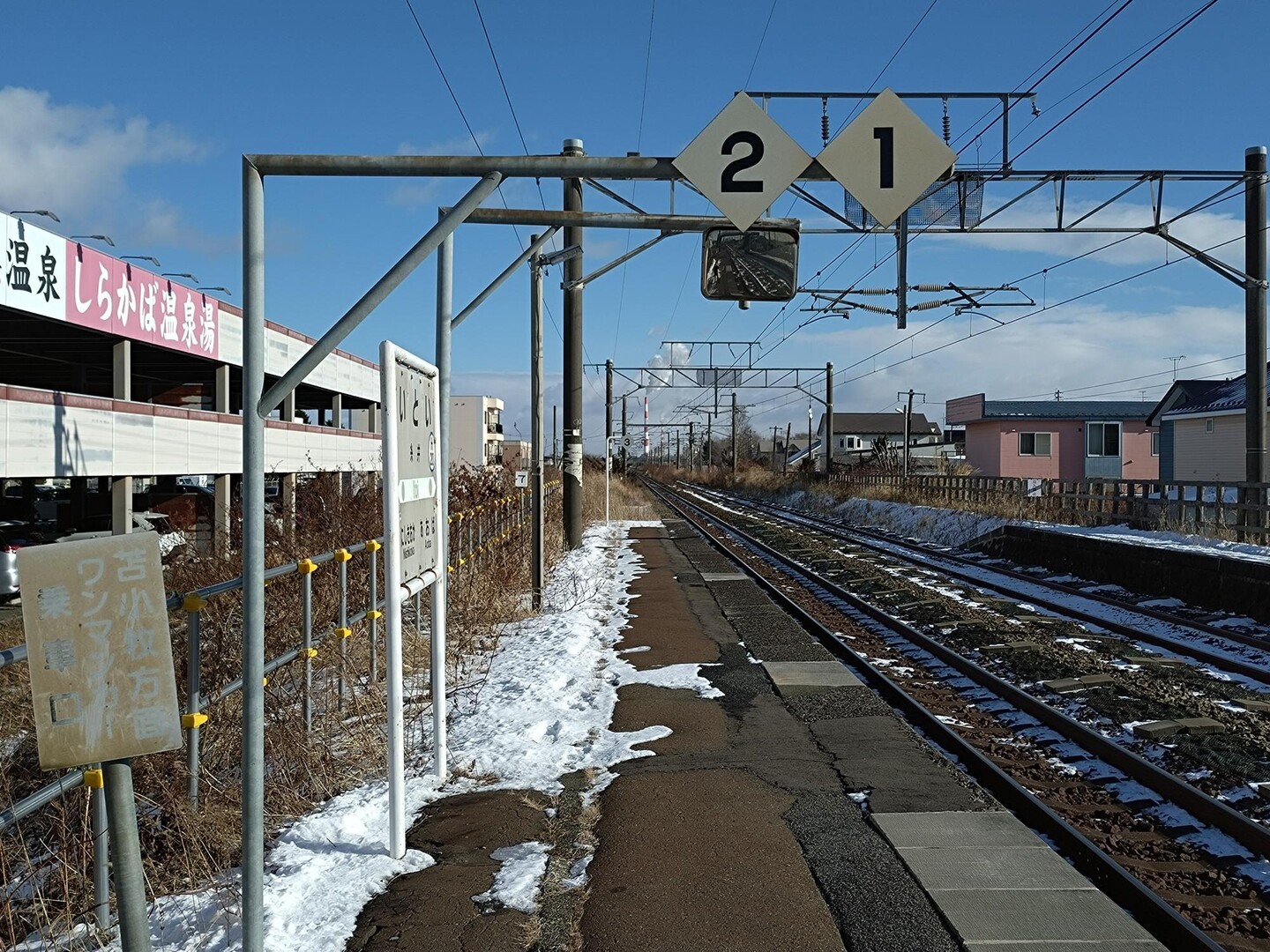 苫小牧で年越して、3日釧路に帰る⋯。 途... / dai象さんのモーメント | YAMAP / ヤマップ