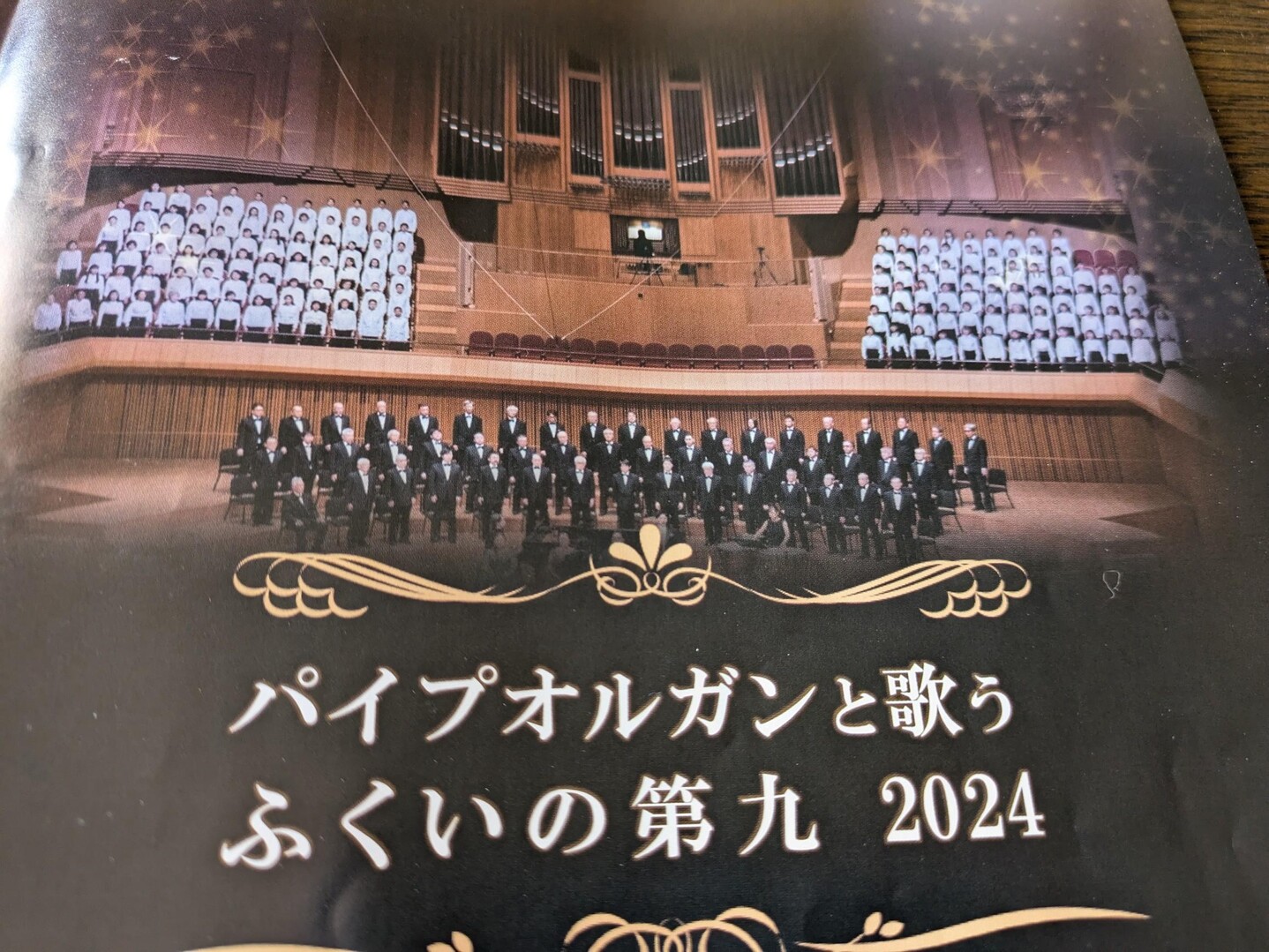 第九を 聴きにきました。 パイプオルガ... / opal糸さんのモーメント | YAMAP / ヤマップ
