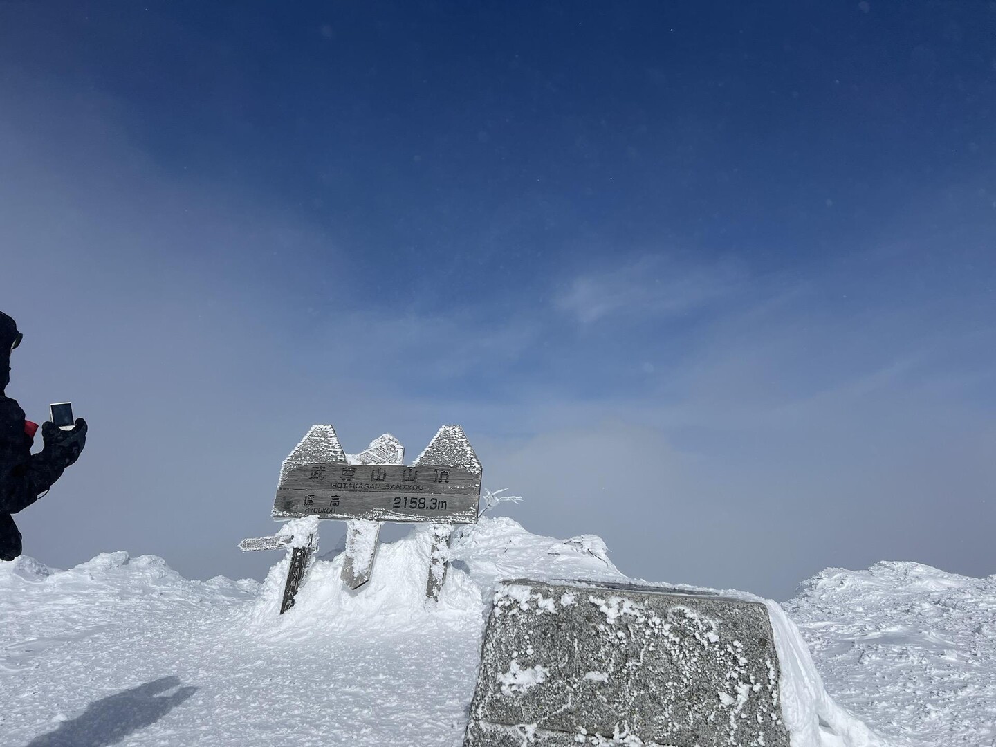 剣ヶ峰山・武尊山 / Mr.Pさんの武尊山・鹿俣山・尼ヶ禿山の活動データ | YAMAP / ヤマップ