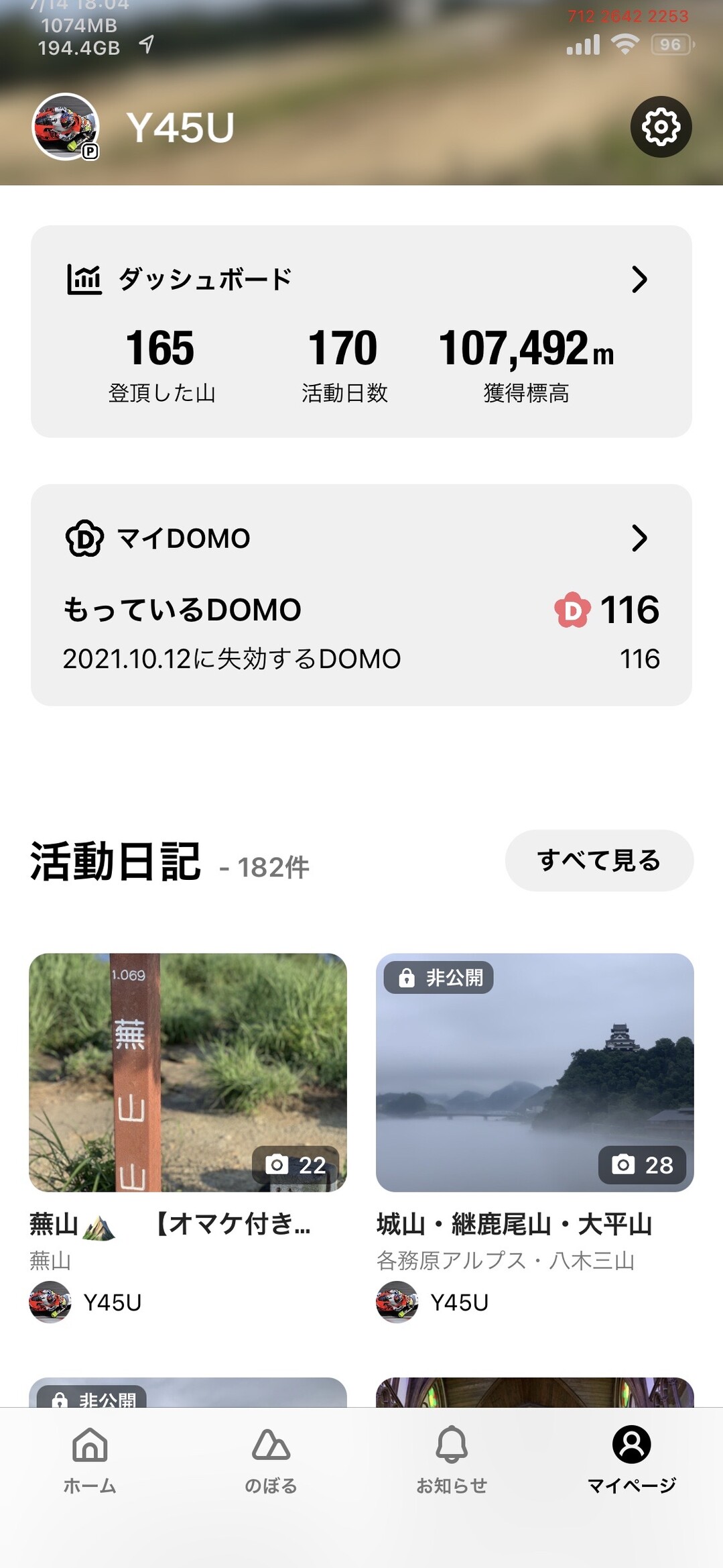 yamapアプリ、アップデートしてみまし... / Y45Uさんのモーメント | YAMAP / ヤマップ