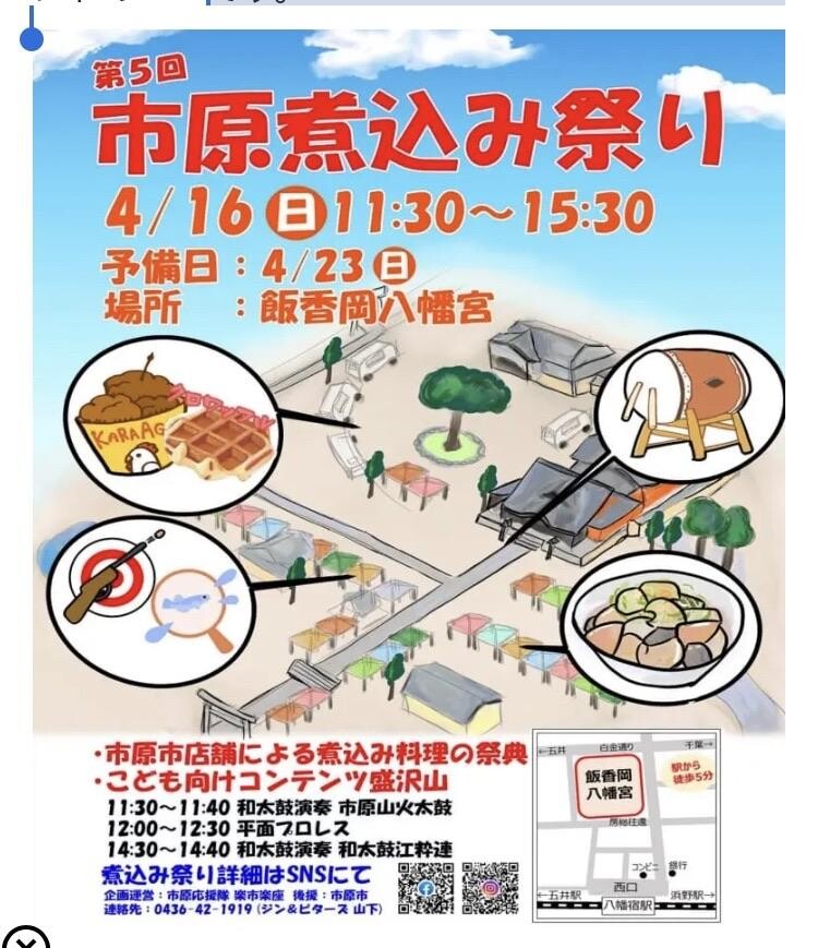 午前中に山活して、 午後は 市原煮込み祭... / kazeさんのモーメント | YAMAP / ヤマップ