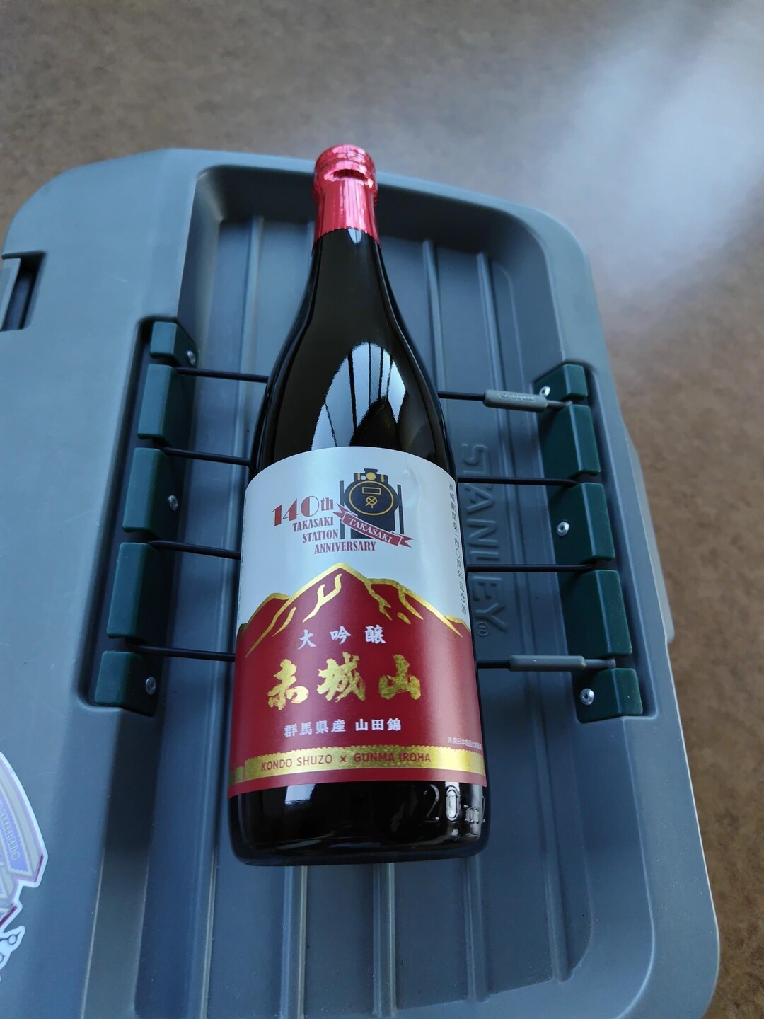 高崎駅開業140周年記念酒の赤城山をゲッ... / あっちゃんさんのモーメント | YAMAP / ヤマップ