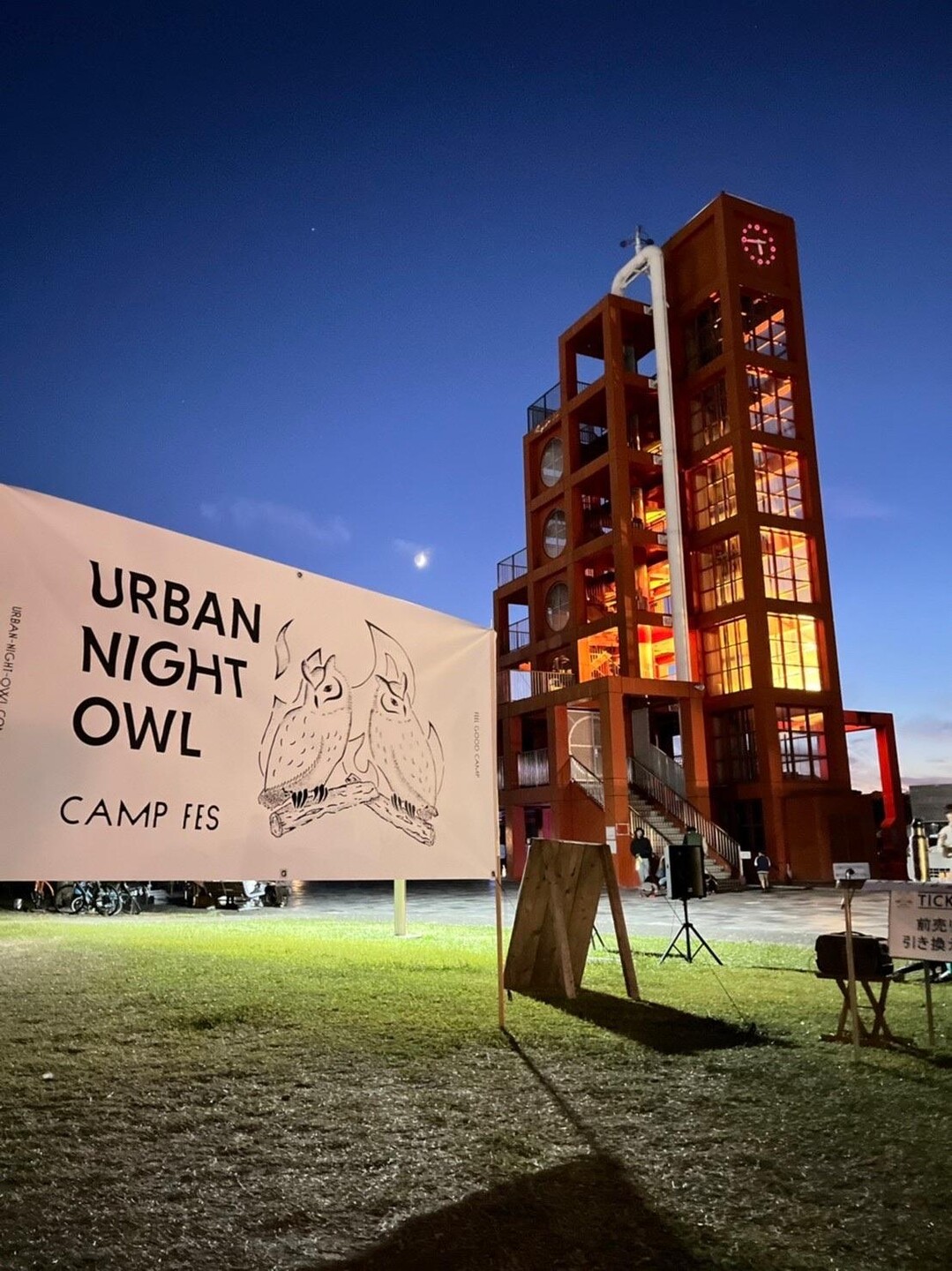 URBAN NIGHT OWL CAMP... / kuniさんのモーメント | YAMAP / ヤマップ