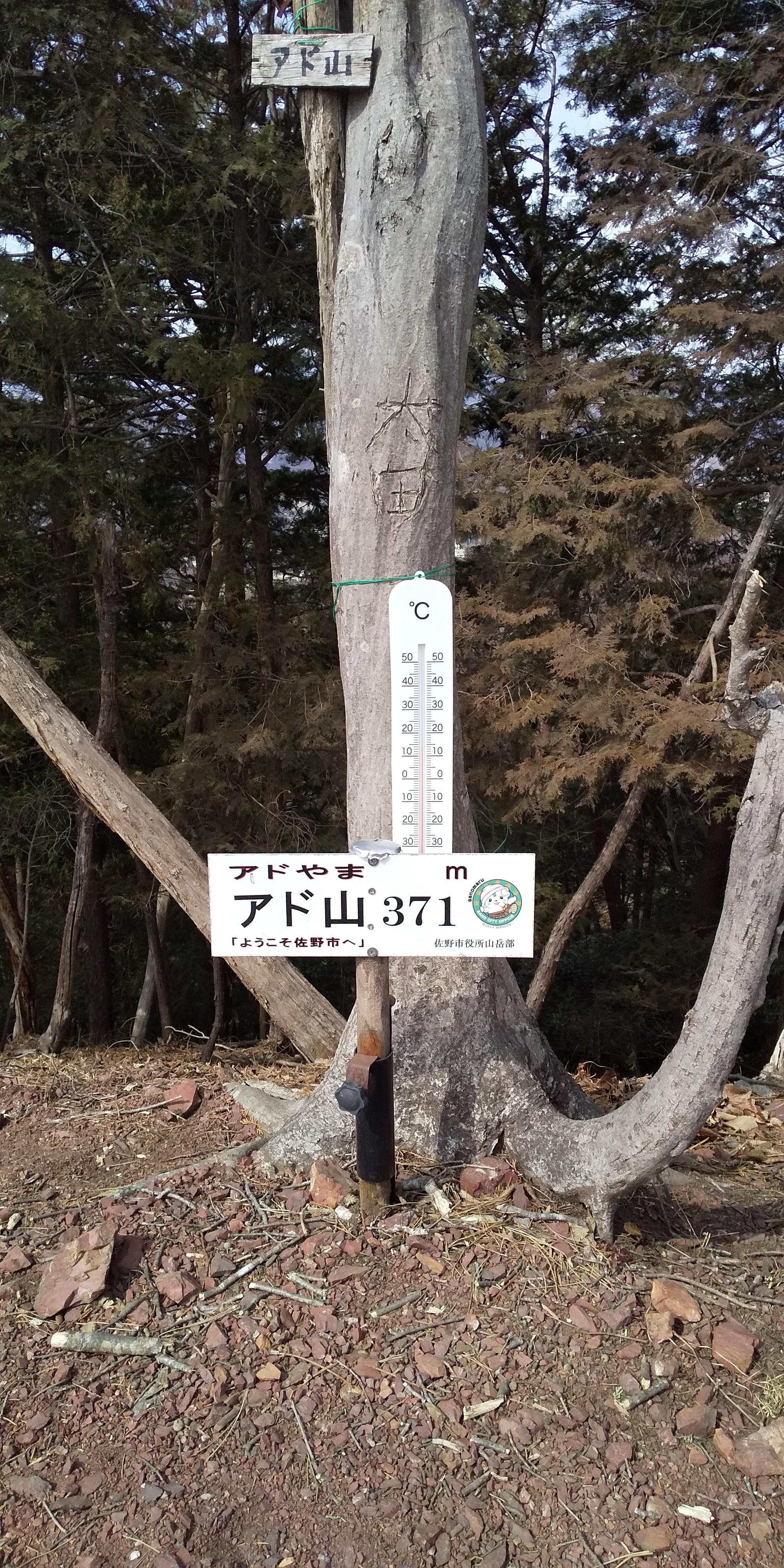 嘉多山・アド山 / KeyZさんの長坂山・高富士山・アド山の活動データ | YAMAP / ヤマップ