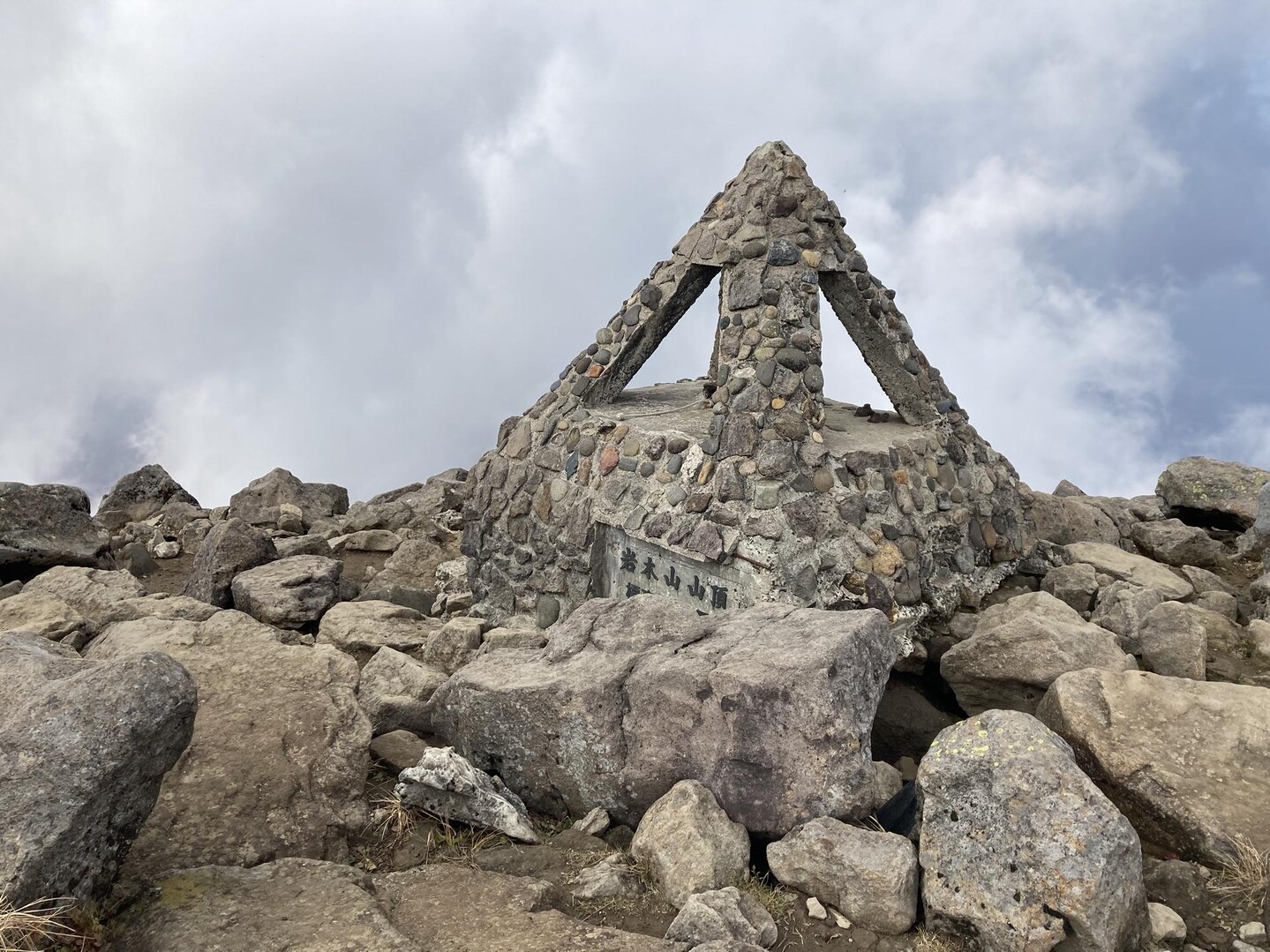 岩木山・鳥海山 / Ok-836さんの岩木山（岩鬼山）・鳥海山・鍋森山の活動データ | YAMAP / ヤマップ