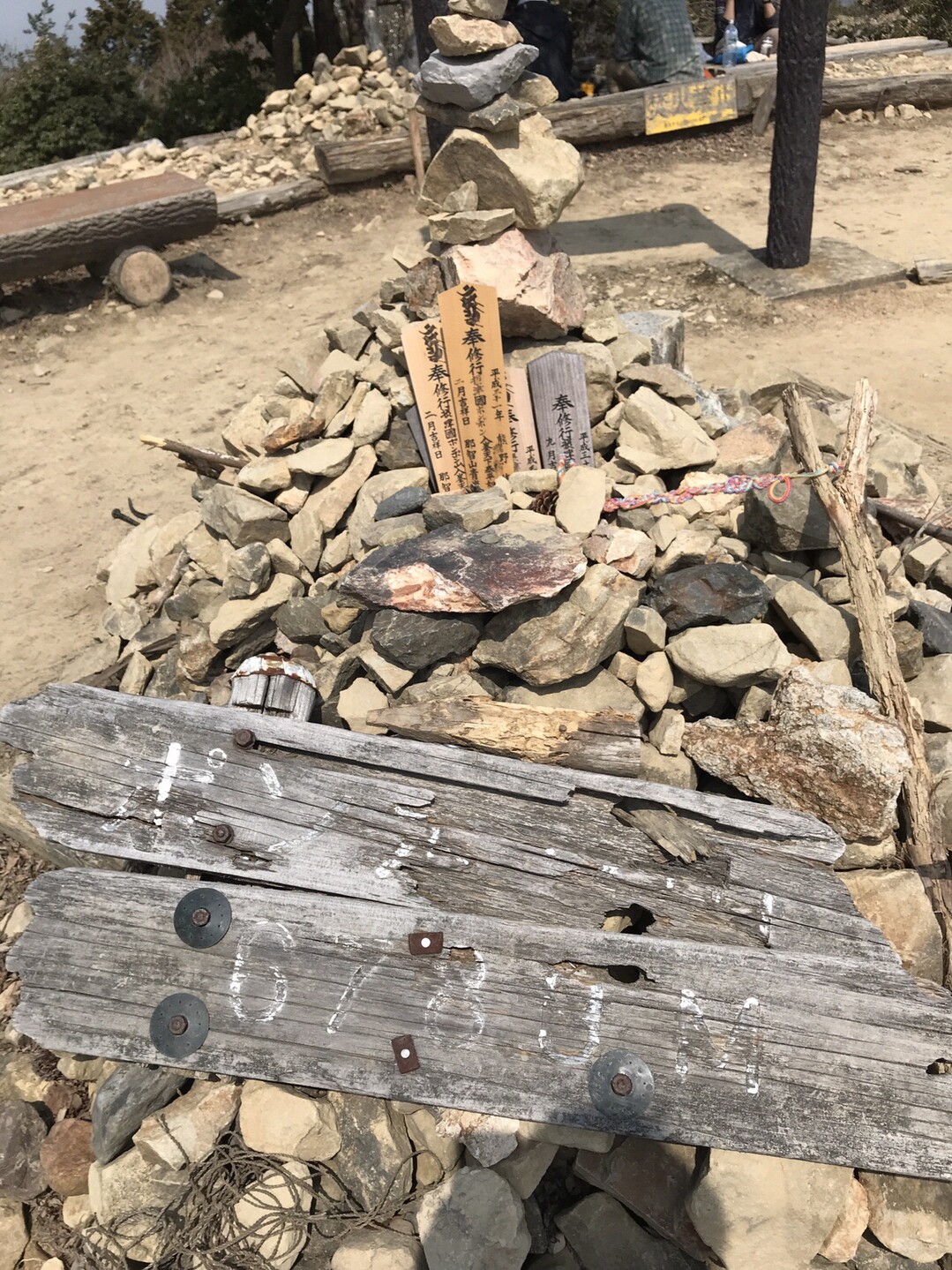 北摂：ポンポン山、釈迦岳からの小塩山 / iwanemanさんのポンポン山・釈迦岳・小塩山・若山の活動データ | YAMAP / ヤマップ