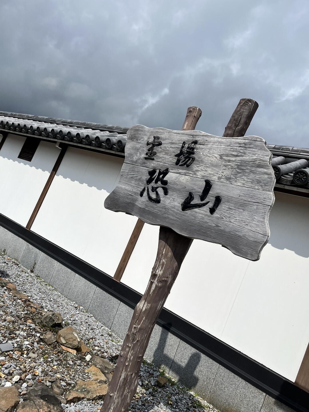 恐山やばい。 / junnnnさんのモーメント | YAMAP / ヤマップ