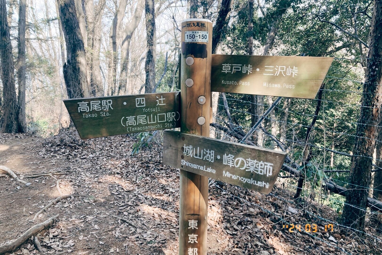 【12.7km/640m】JR相原_草戸山_JR高尾 / 高松直人さんの高尾山・陣馬山・景信山の活動データ | YAMAP / ヤマップ