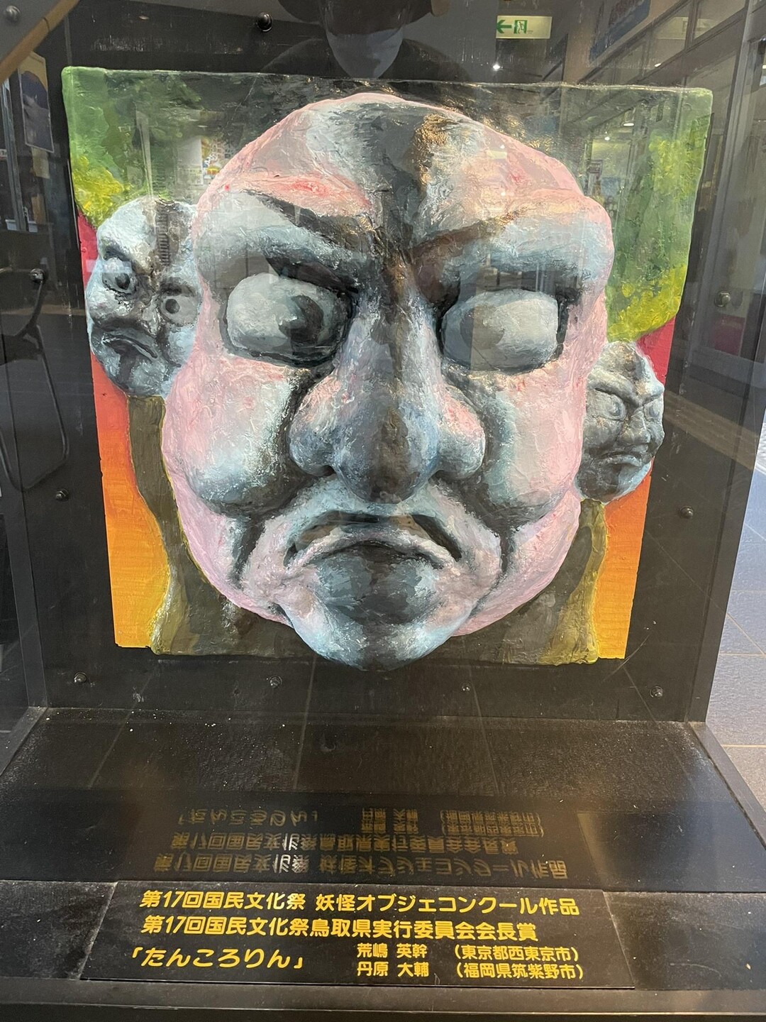 やってきましたー😊妖怪がたくさーん / ふうすかさんのモーメント | YAMAP / ヤマップ