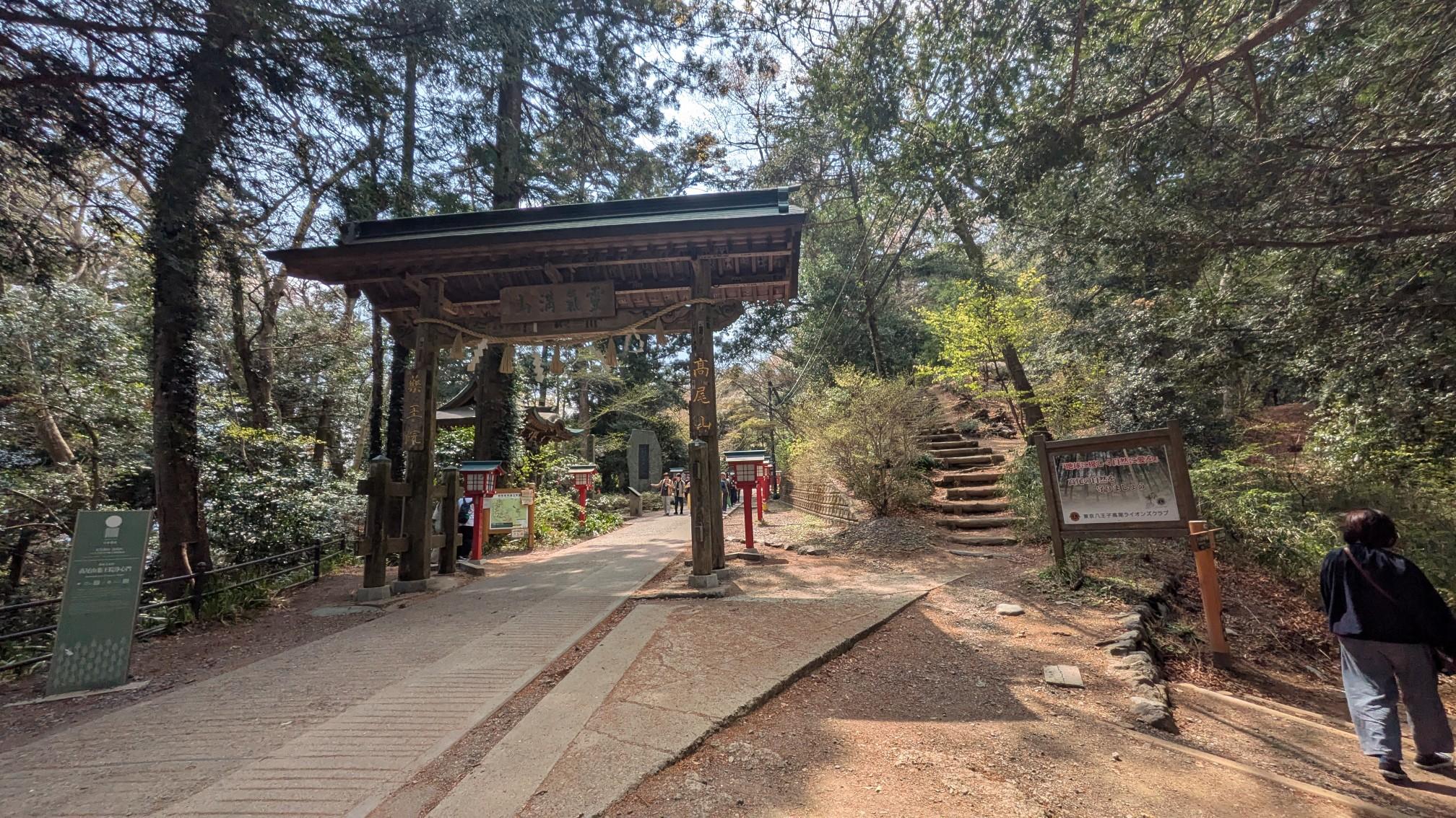 神変山・高尾山・城山（小仏城山）・日影乗鞍 / kazu-haさんの高尾山・陣馬山・景信山の活動データ | YAMAP / ヤマップ