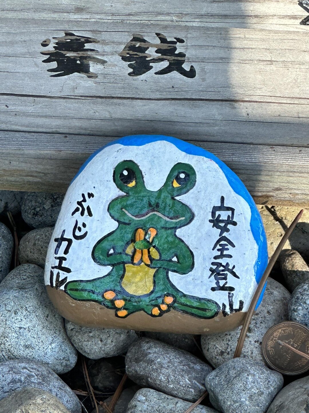 遠見山・権現山(川辺町) 20231029 / snowyさんの権現山の活動データ | YAMAP / ヤマップ