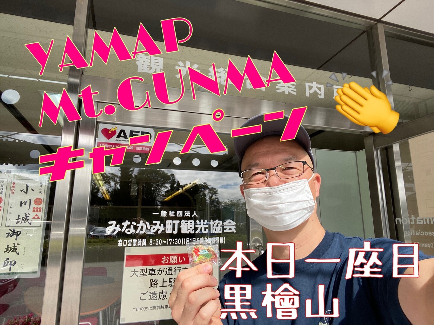 ピンバッチが欲しくて、黒檜山 / Hideyan🐶さんの赤城山・黒檜山・荒山の活動データ | YAMAP / ヤマップ