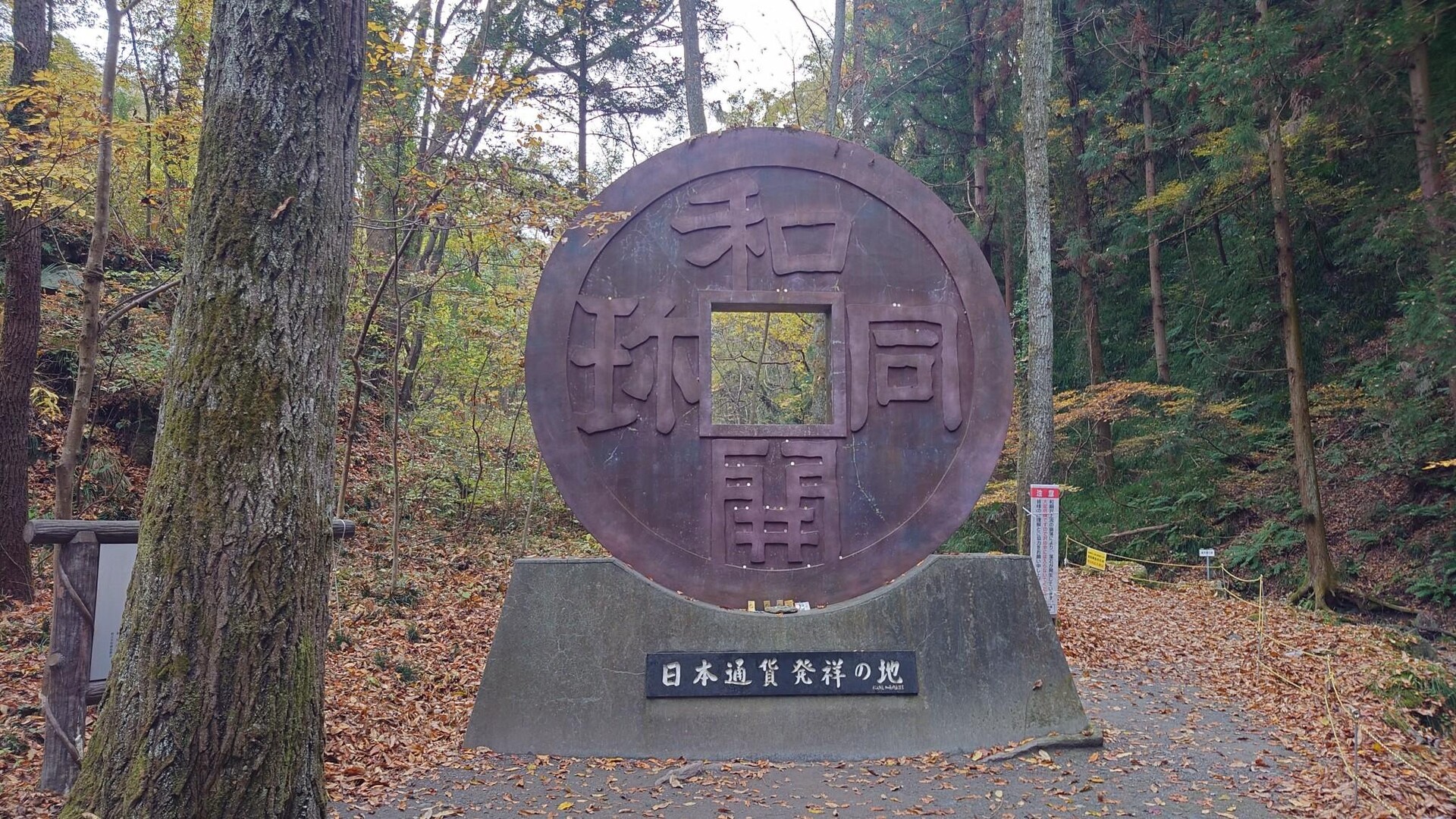 祝山・和銅山・稲穂山 / tutuさんの簑山の活動データ | YAMAP / ヤマップ